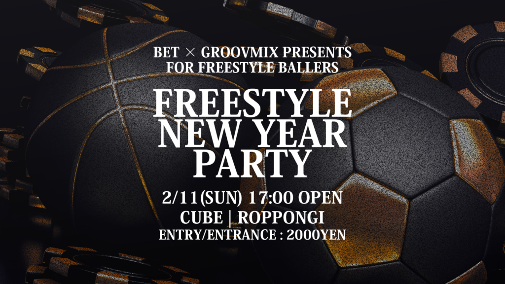 FREESTYLE NEW YEAR PARTY開催！-U-221on1&招待制2on2バトル開催- - GroovMix